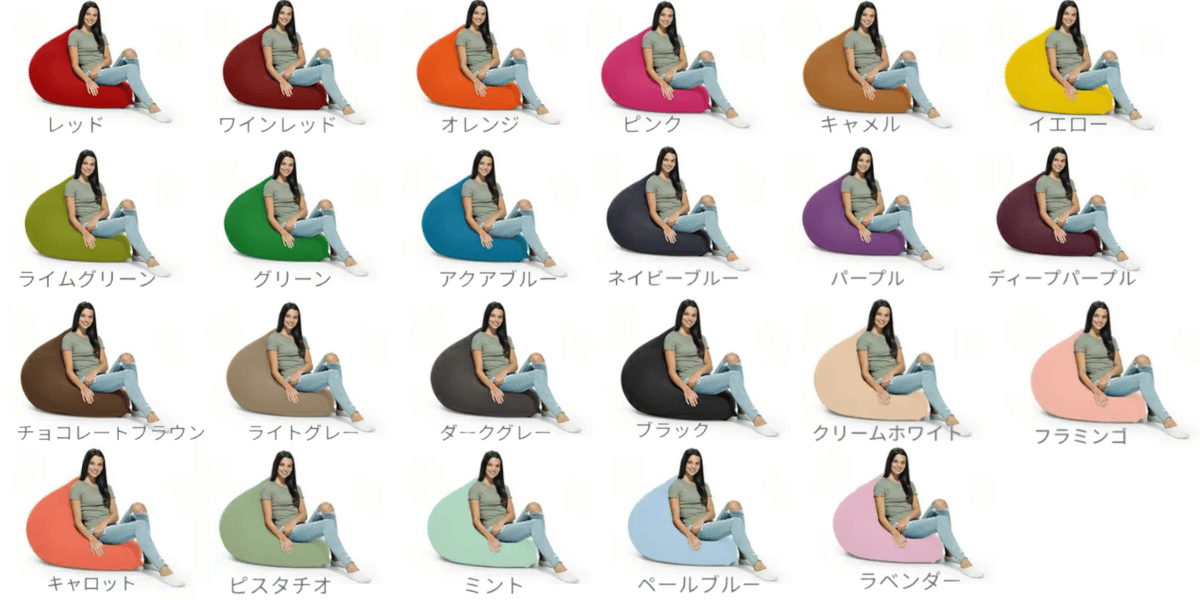 ヨギボーの色選び失敗！？後悔しない人気カラーと選び方のコツ3選